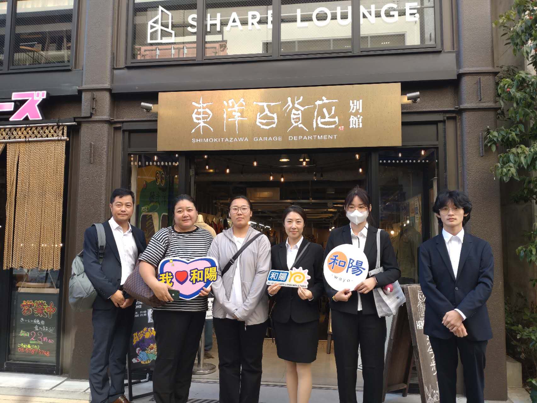 Shimokitazawa CityWalk under Wayo’s first experience for new students ...