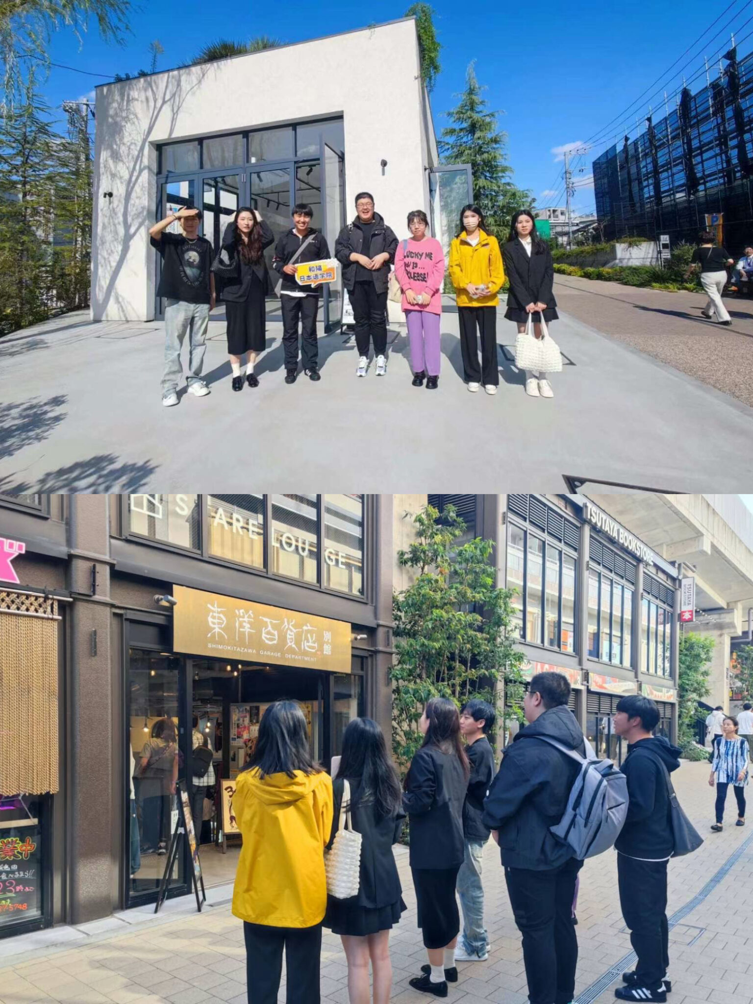 Shimokitazawa CityWalk under Wayo’s first experience for new students ...