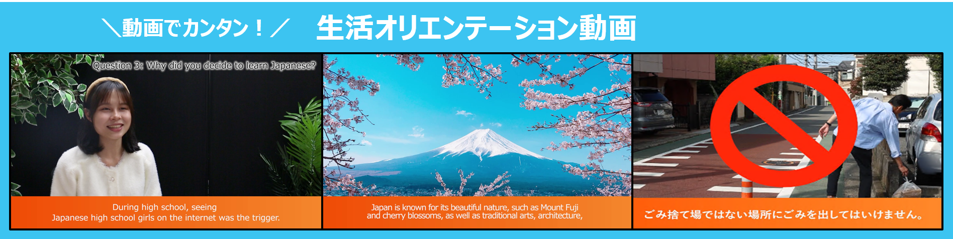 Basic information and rules for living in Japan. | Wayo Japanese ...