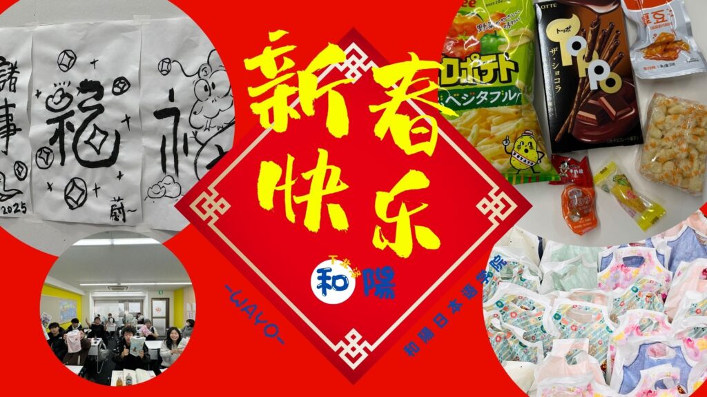 Wayo Japanese Language School Official Homepage | Tokyo Stock Exchange ...